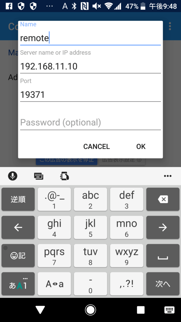 Foobar2000を遠隔操作するには - 日々の関心ごと